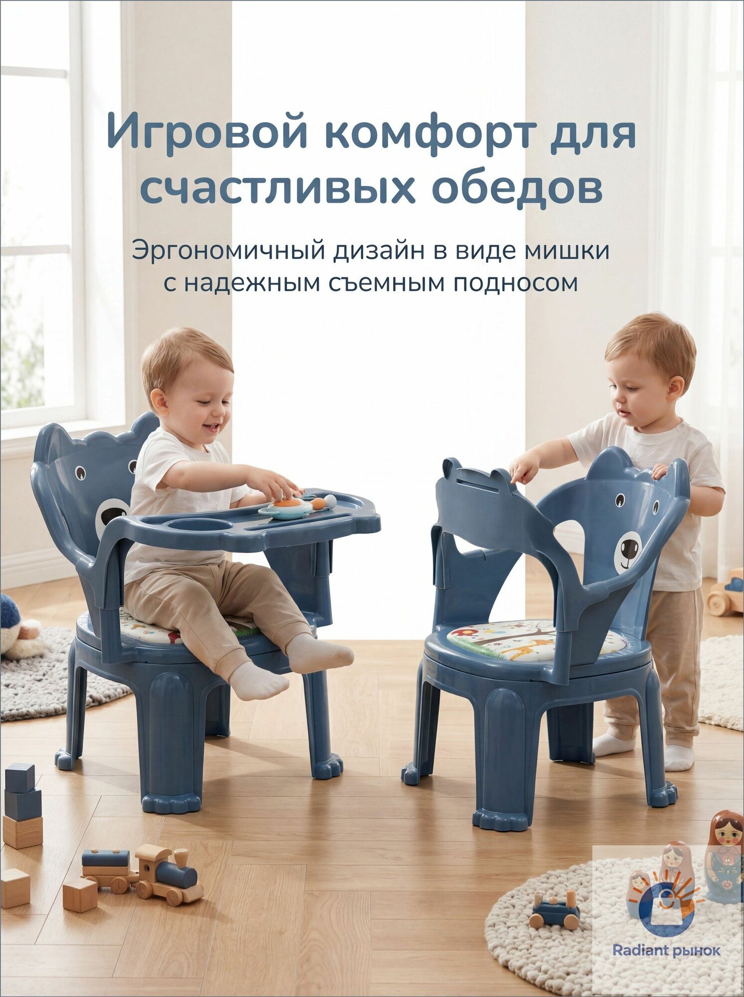 Детский стул Tatamia, защита от падения, съемный столик, синий