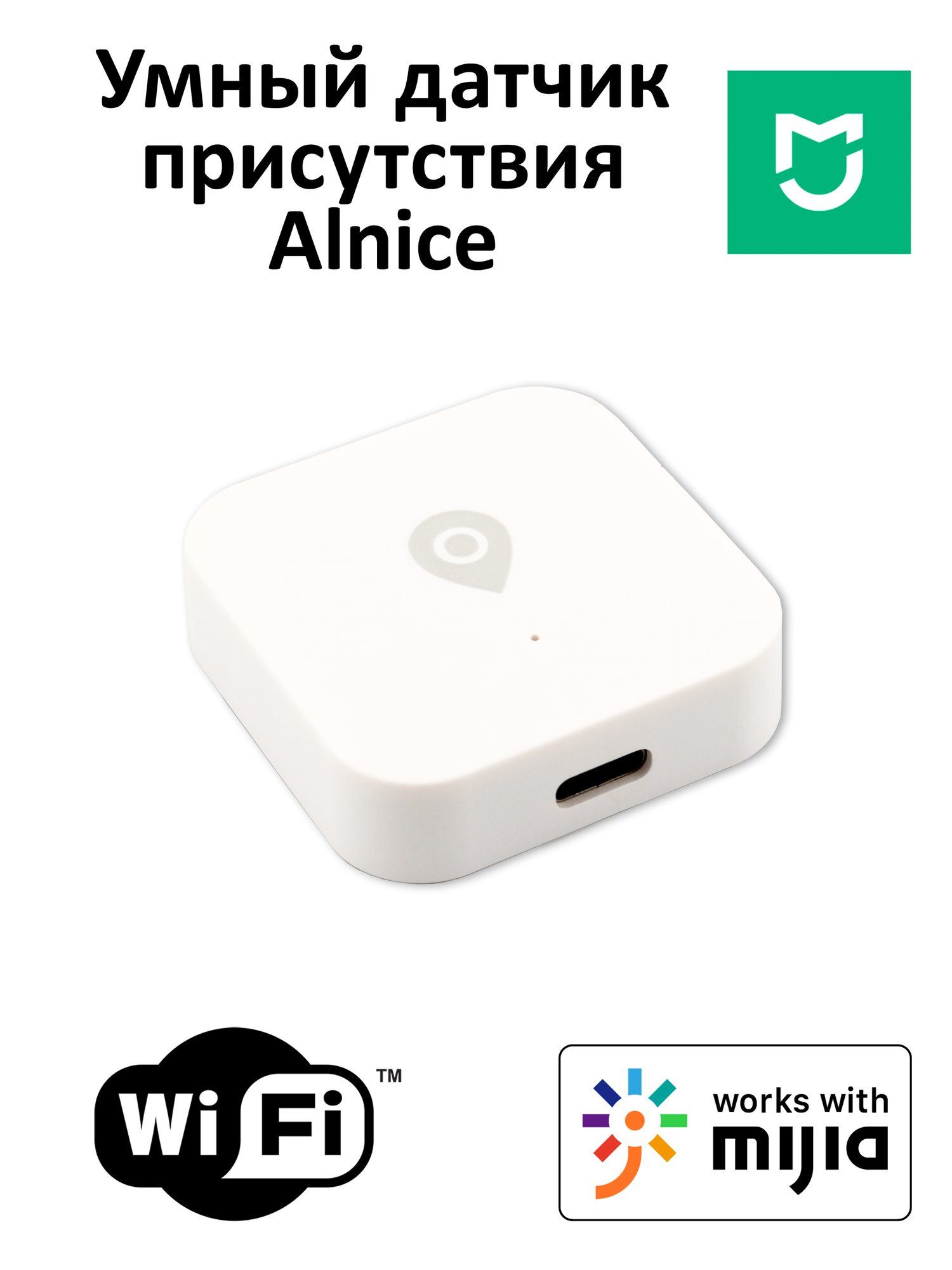 Датчик присутствия Alnice Electronic Fence Sensor для Xiaomi Mi Home (подключается в китайский регион)