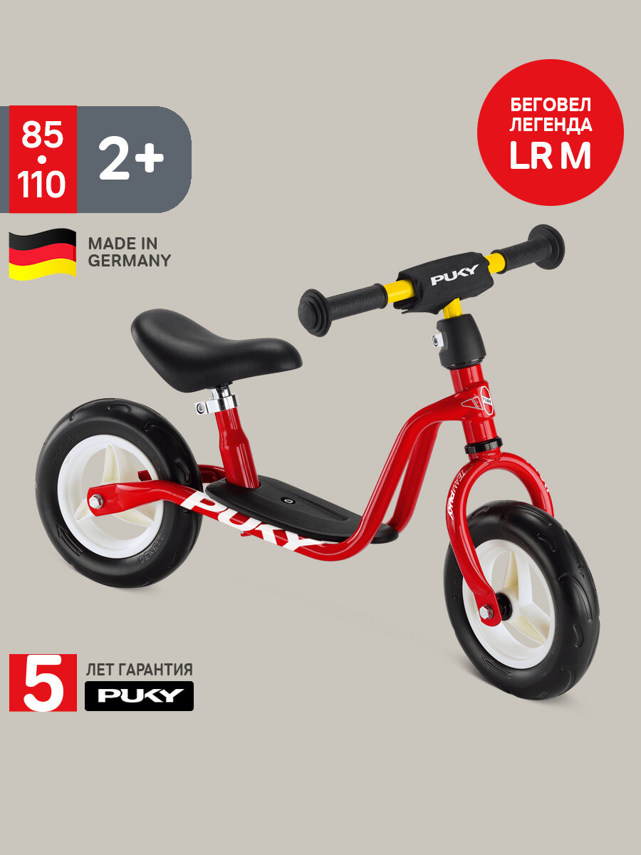 Беговел Puky LR M 4064 red красный/белый