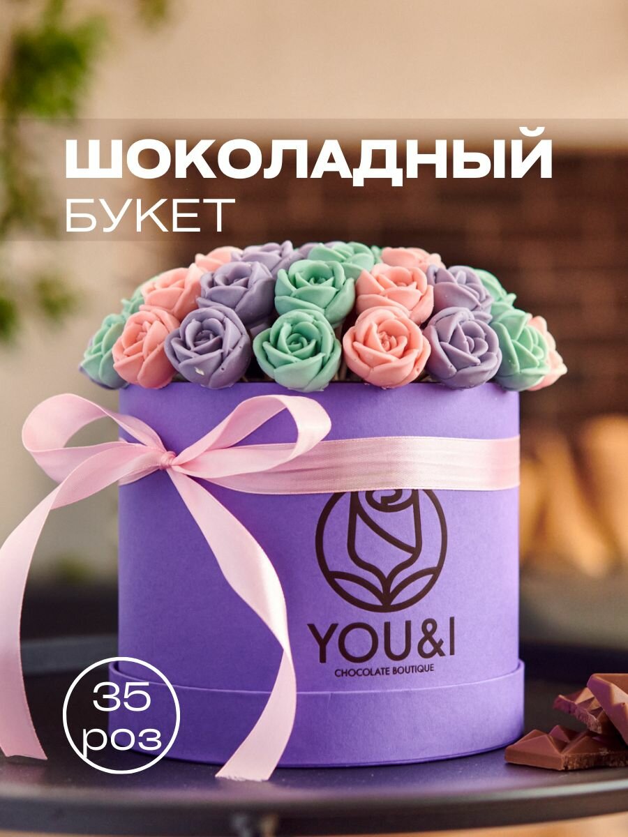 Набор сладостей букет из конфет 35 роз