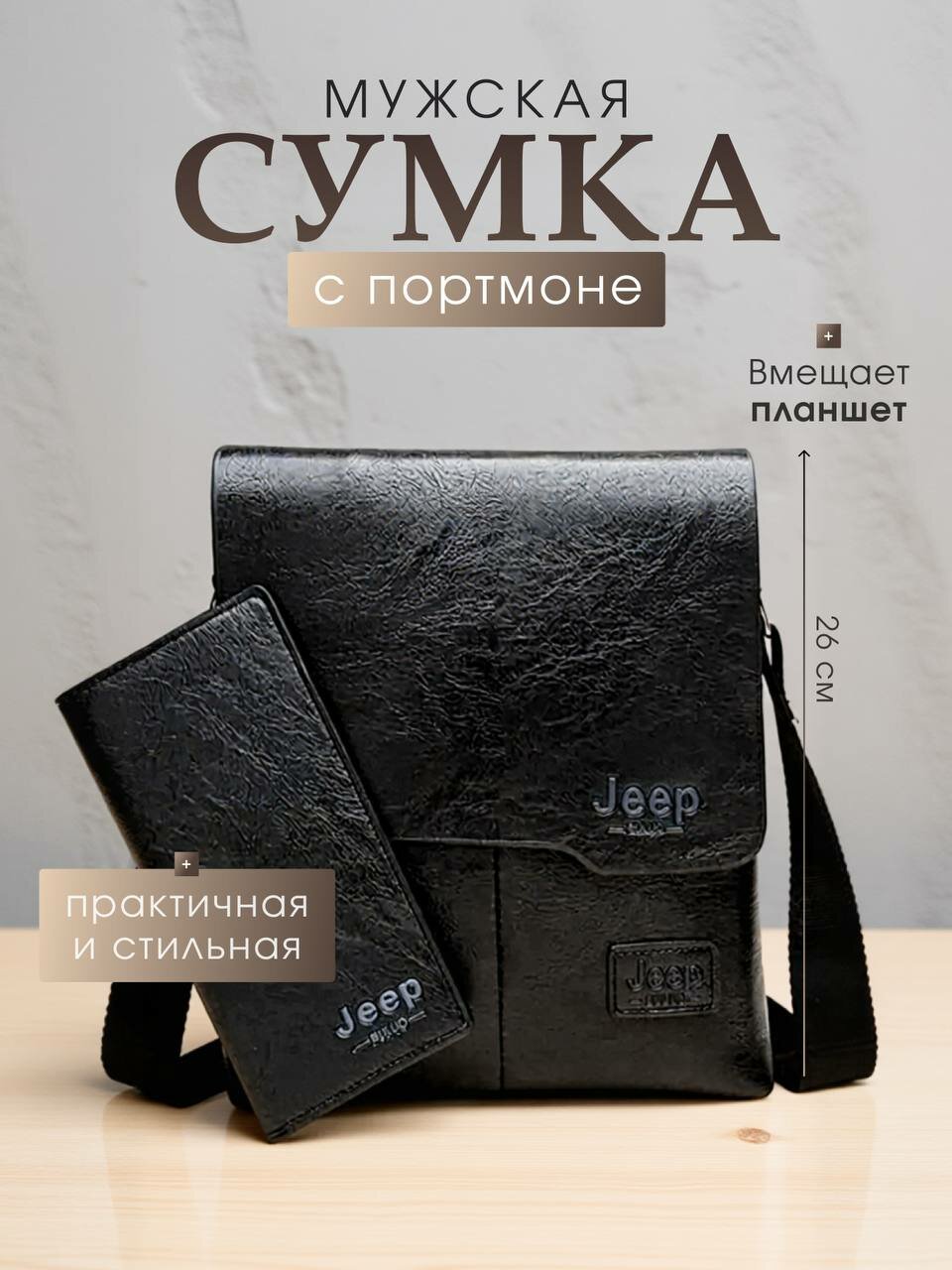 Портмоне