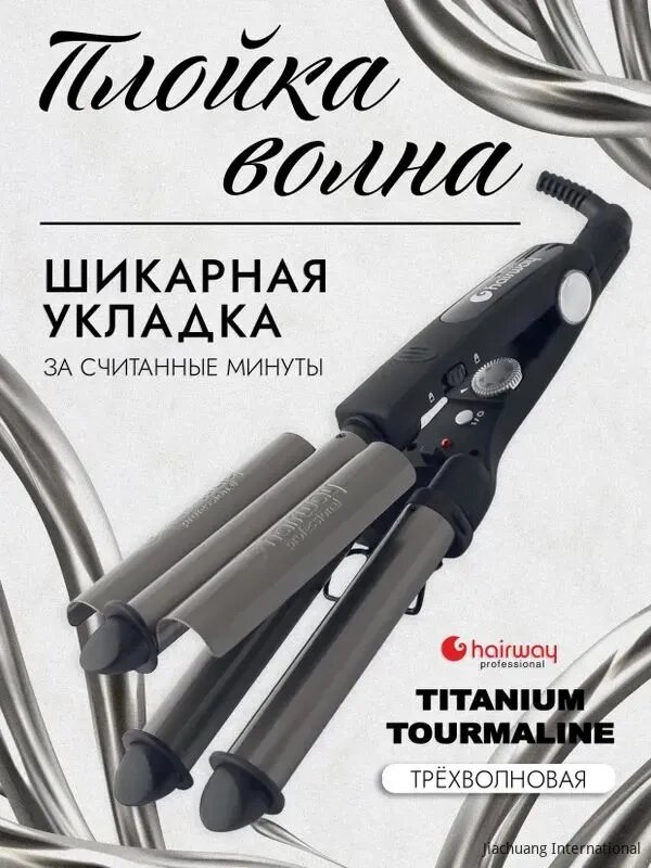 Плойка