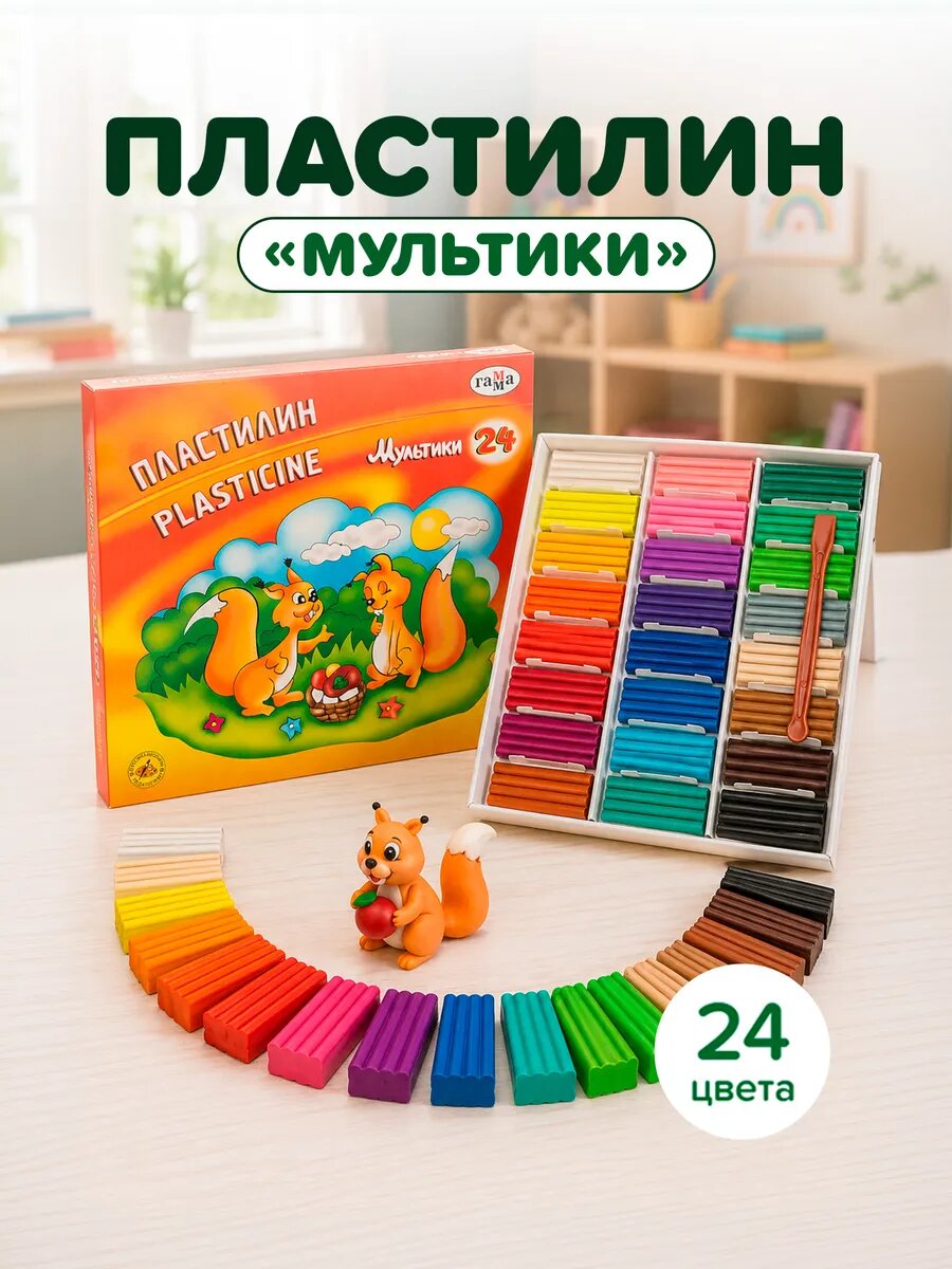 Пластилин Мультики Гамма, 24 шт.