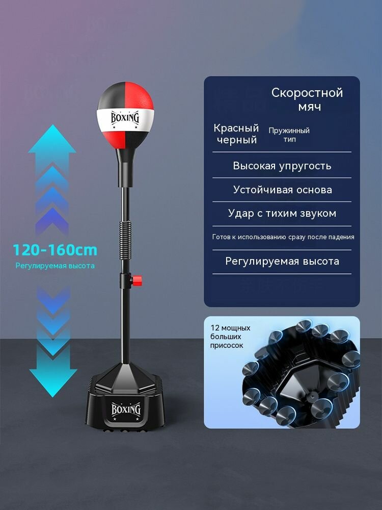 Набор для бокса "TN0023", регулируемая высота, 120-160 см, черный