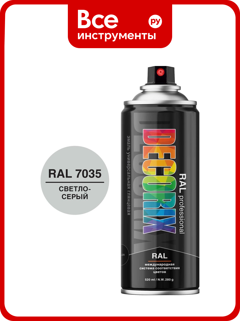 Аэрозольная эмаль Decorix RAL PROFESSIONAL (глянцевая; светло-серый RAL 7035; 520 мл) 0138-7035 DX, устойчивое