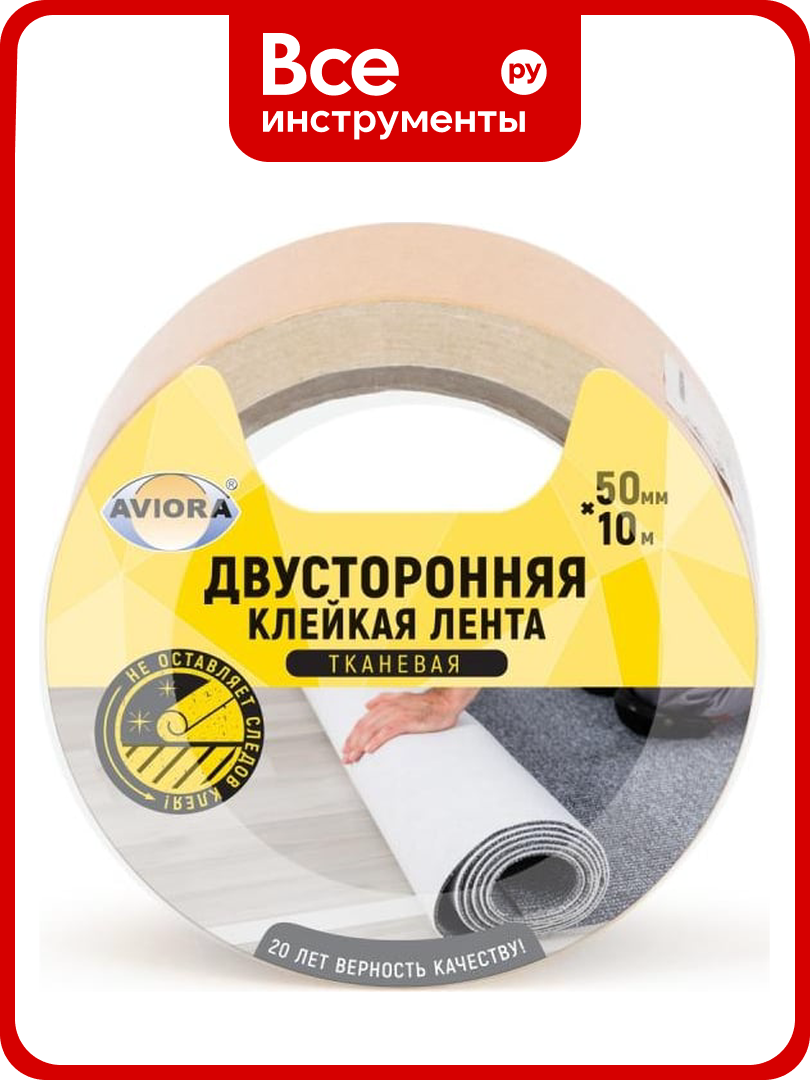 Двусторонняя клейкая лента на ТК основе AVIORA 50 мм, 10 м 303-006, После удаления ленты не остаются следы от клея