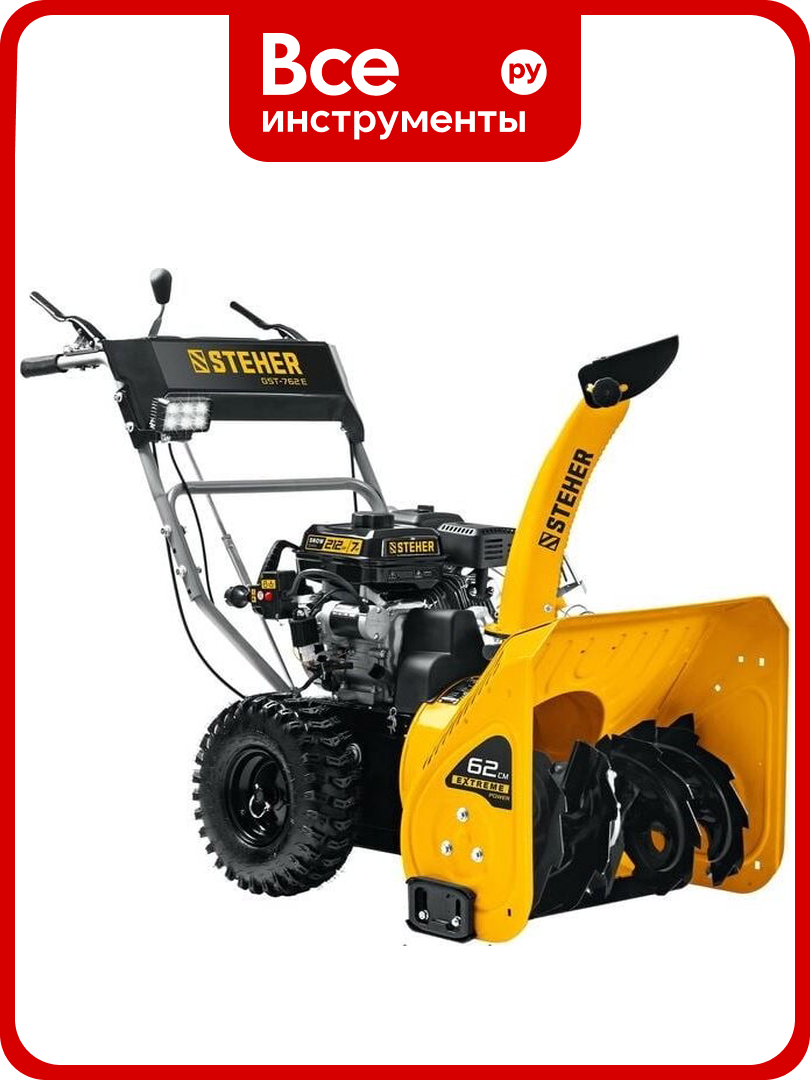 Бензиновый снегоуборщик STEHER Extrem 62 см GST-762E для эффективной расчистки