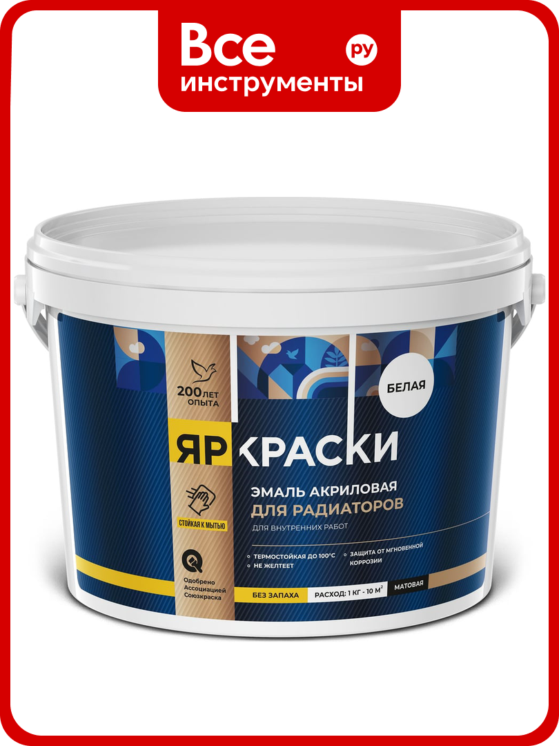 Эмаль ярославские краски яркраски для радиаторов отопления акриловая белая матовая, ведро О06803
