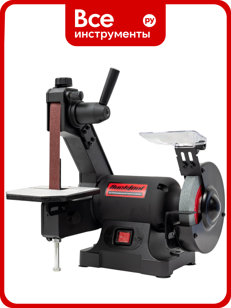 Заточной станок с шлифовальной лентой Bucktool 150 мм BG1600