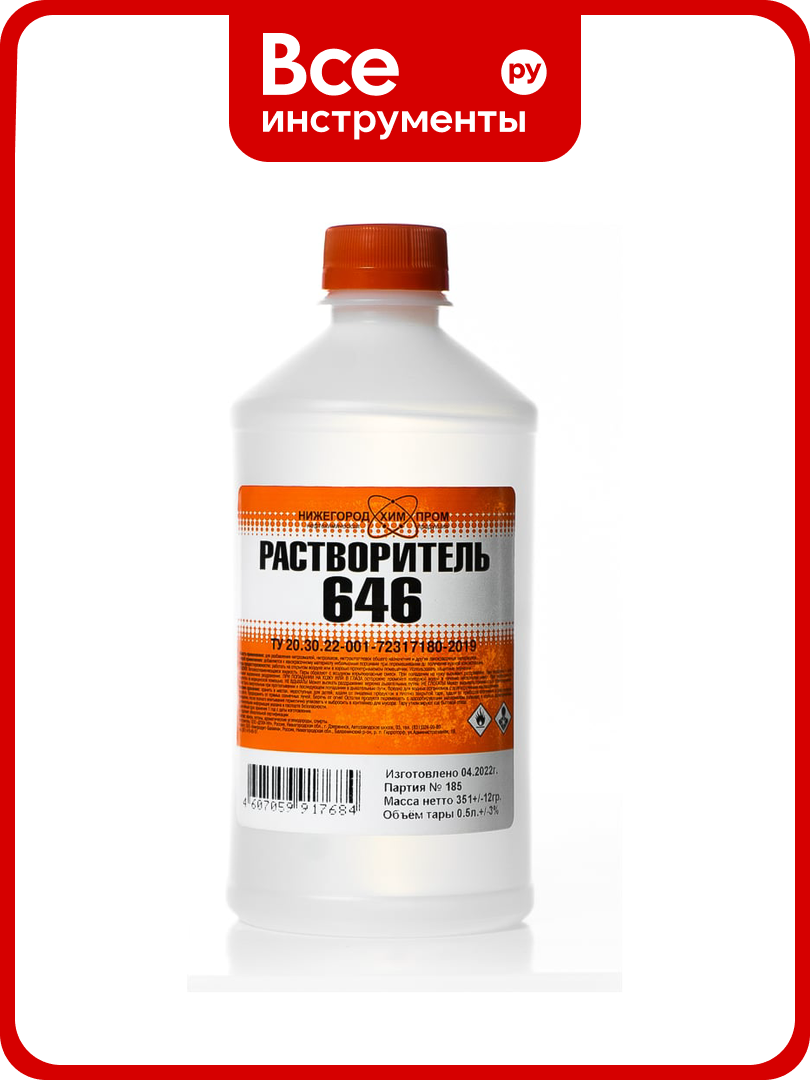 Растворитель НХП 646 ТУ, ПНД, 0,5 л. 4607059917684