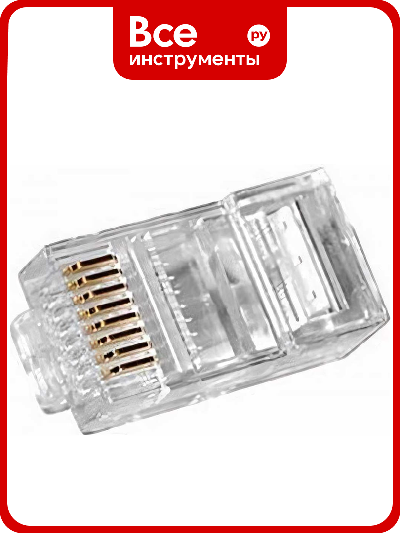 Коннектор Джек Netlink RJ-45 8P-8C FD-6034 100 штук, прозрачный разъём, обжимной монтаж, категория пятой версии