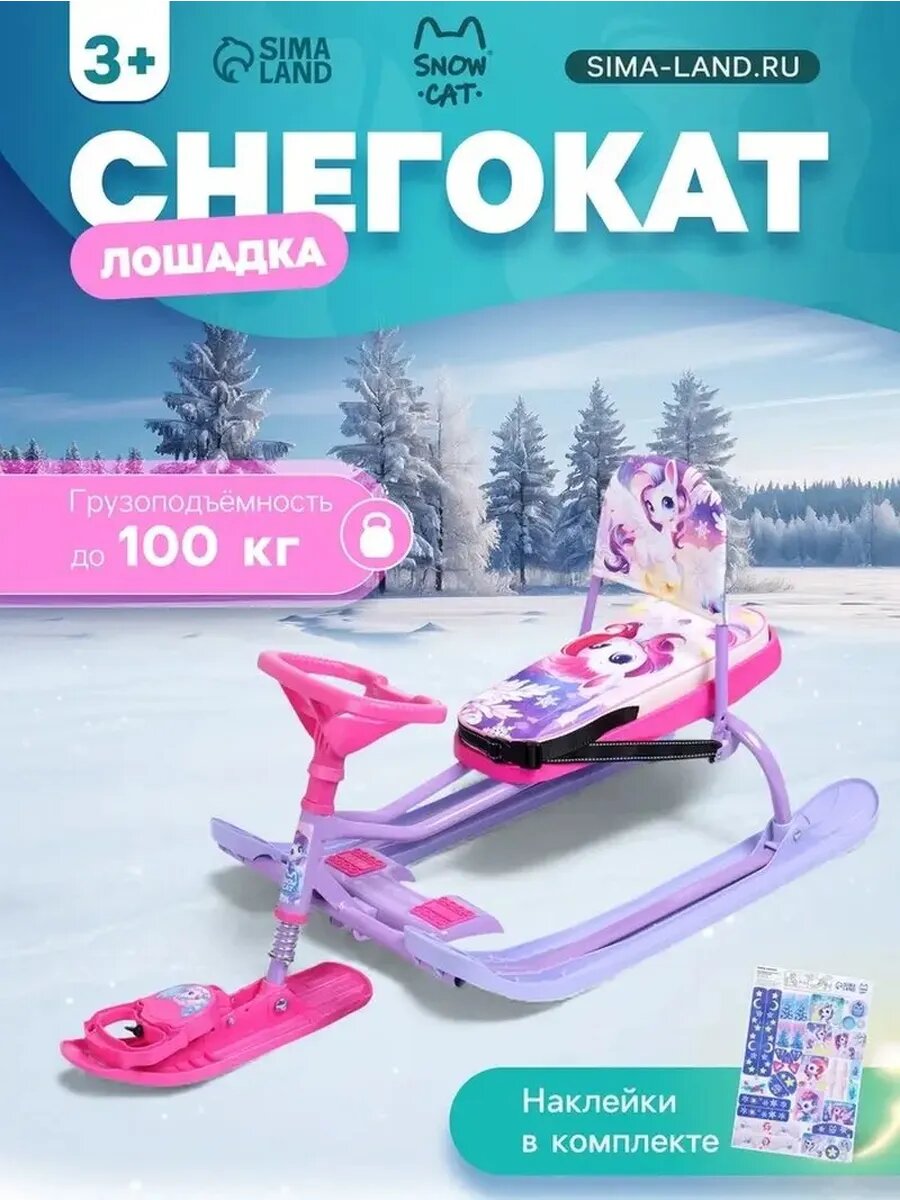 Мягкий снегокат с спинкой для девочек