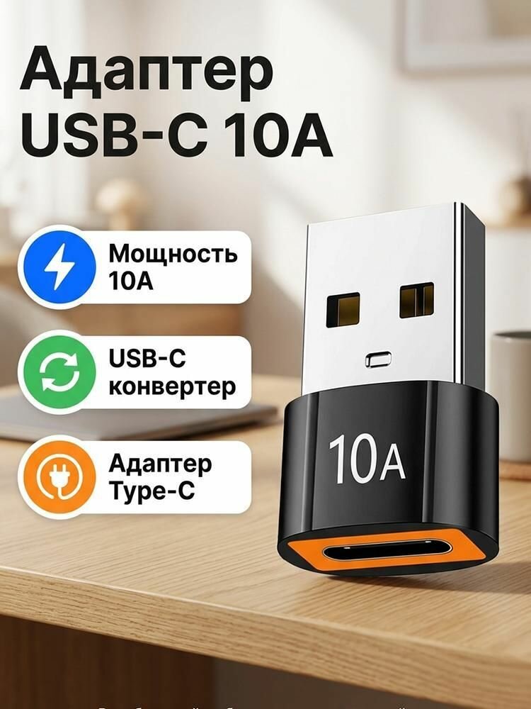 OTG переходник с type c на usb