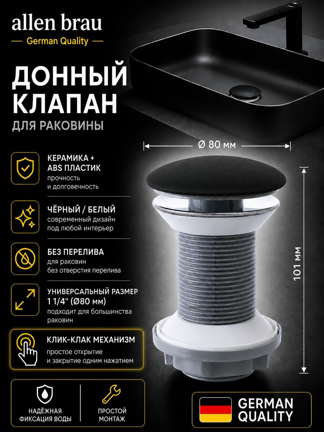 Донный клапан для раковины без перелива 1 1/4, механизм click-clack (клик-клак) Allen Brau Fantasy 5.11001. AN антрацит