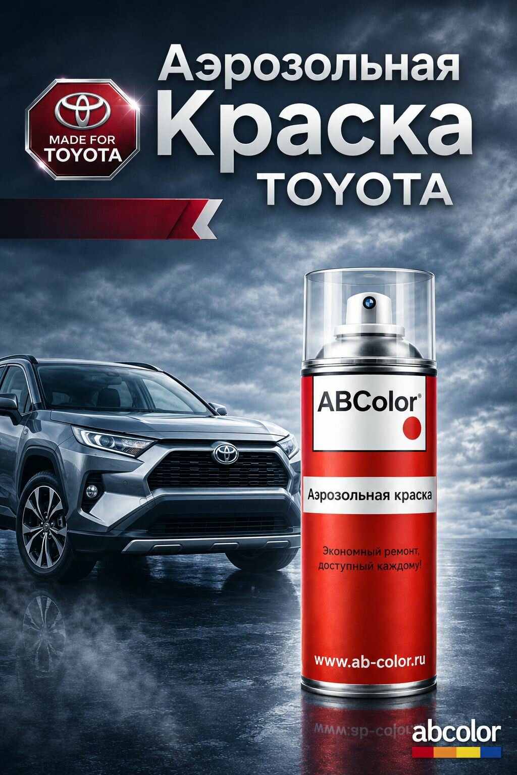 Краска TOYOTA ISIS (ANM10W), код .8P1, BLUE, автомобильная эмаль fix car paint spray в аэрозольном баллончике 520 мл