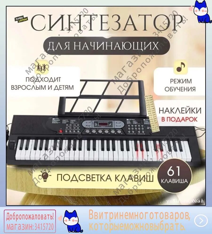 Эксклюзивный 61клавишный синтезатор с микрофоном создан для начинающих музыкантов и детей