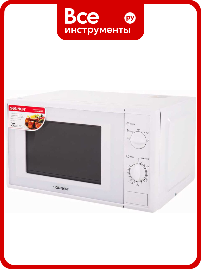 Микроволновая печь SONNEN MW2070B-5MW 20 л, 700 Вт, таймер, механическое управление, белая 454654
