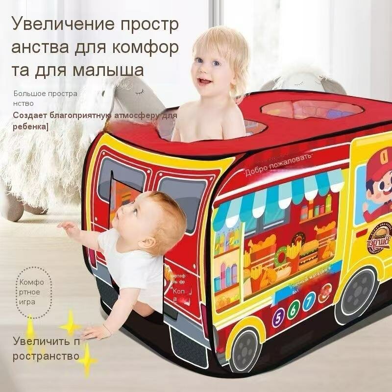 Игровая палатка "Красная пожарная машина", форма коттеджа, полиэстер, 110x72x72cm