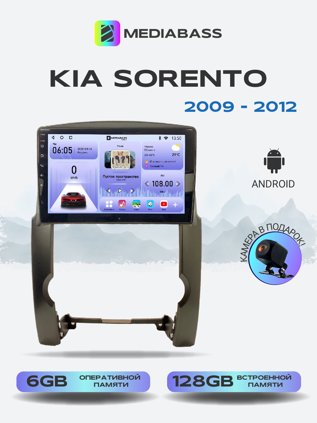 Магнитола для KIA Sorento 2009-2012. Андроид магнитола, 6/128ГБ. Киа Соренто 2