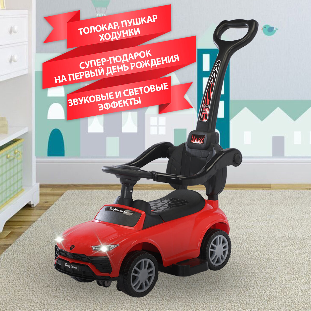 Каталка детская с ручкой Sevillababy Daytona SL 3в1 red/красный