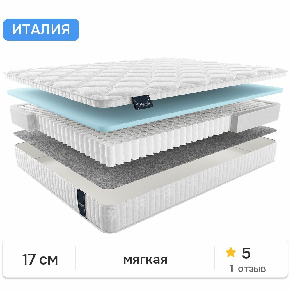Матрас MaterLux Aventino 140x200