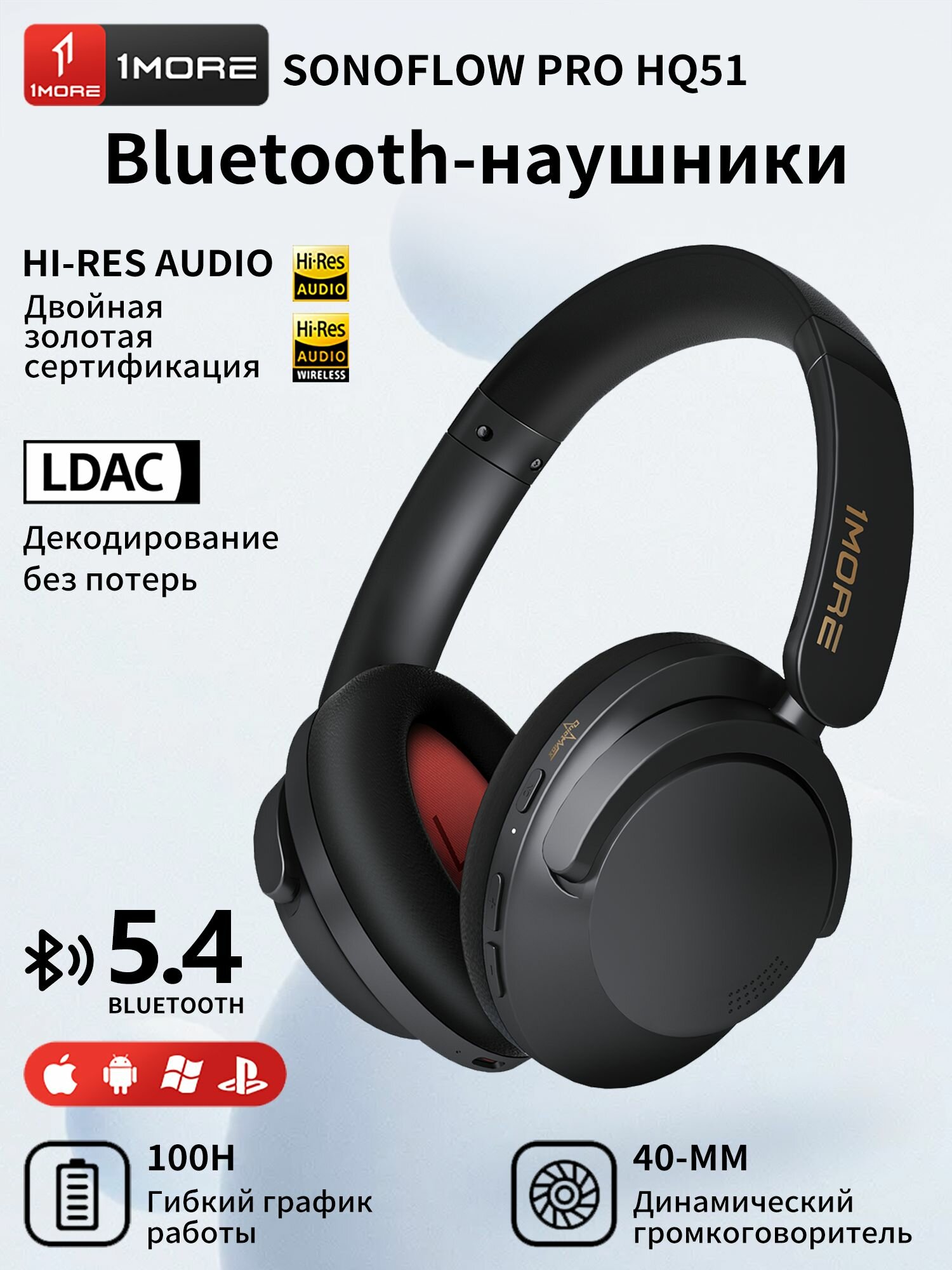 1MORE Наушники с микрофоном 1More SonoFlow HQ51, черно-серый