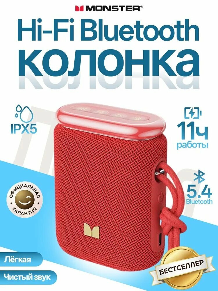 Monster Беспроводная колонка, портативная, компактная аудиосистема, сверхлегкая, со сверхдолгим временем автономной