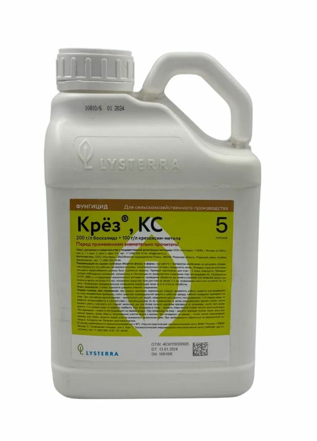 Фунгицид Крёз КС системный от болезней 5л