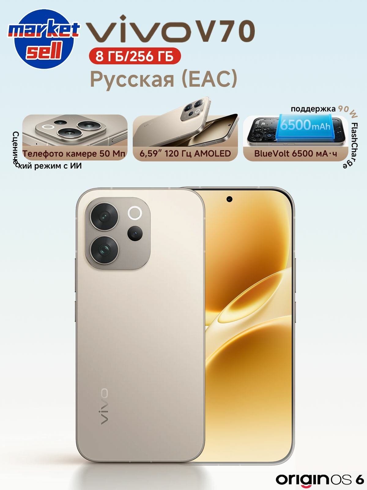 Vivo Смартфон V70 5G Ростест (EAC),8/256 ГБ, Серый