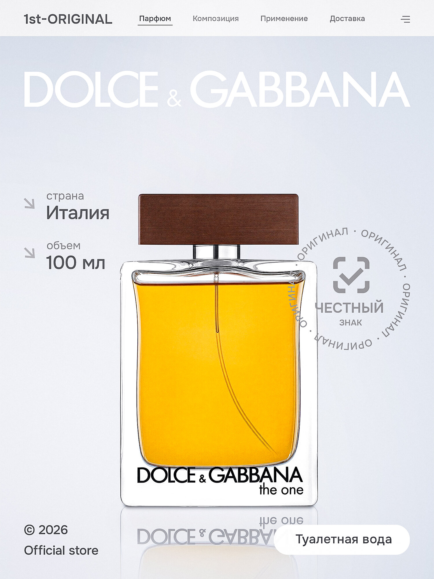Туалетная вода Dolce And Gabbana мужская The One For Men 100 мл
