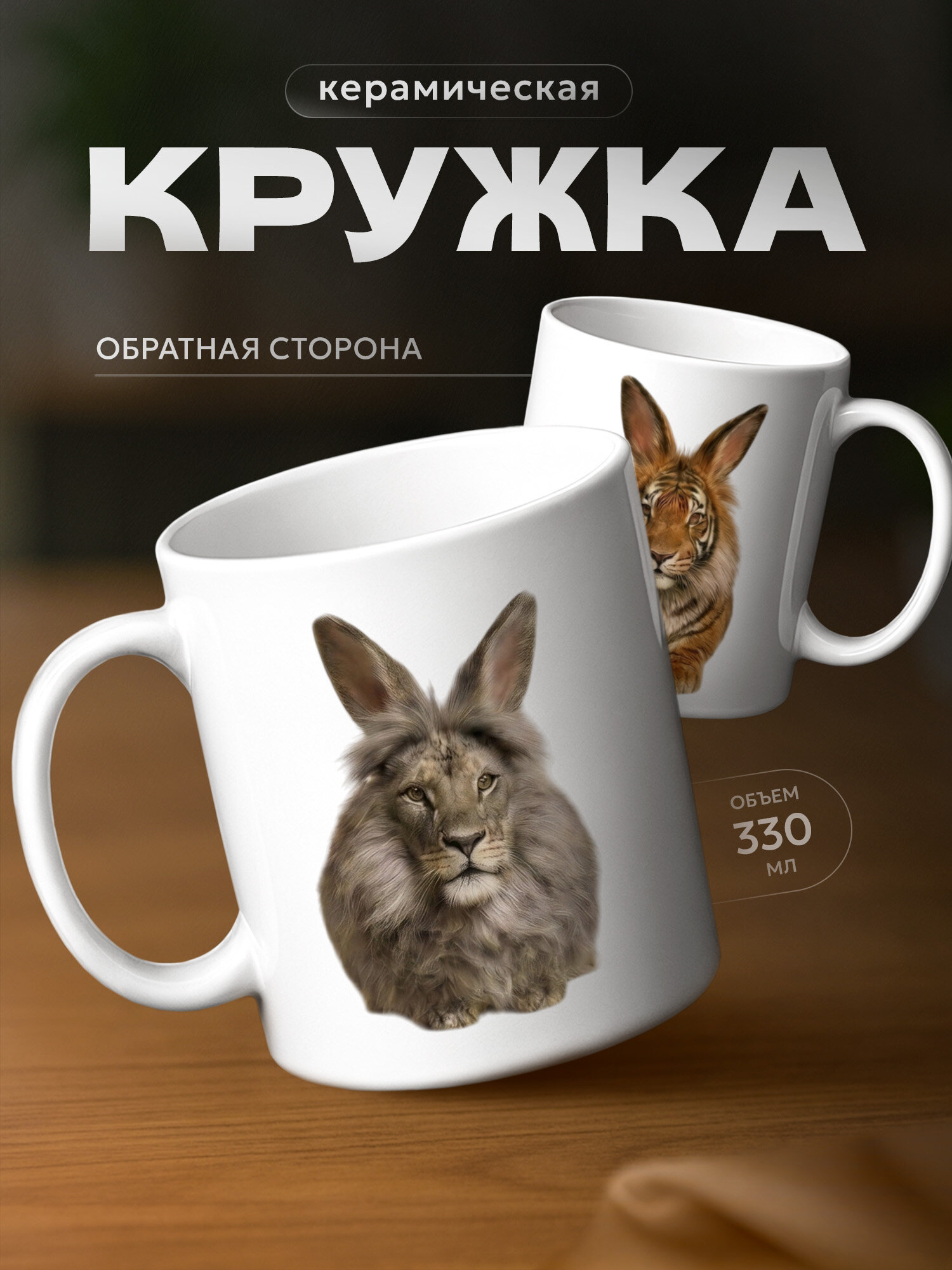 Кружка PNP NARD "Черемша и семга", керамика, использование в СВЧ, белый