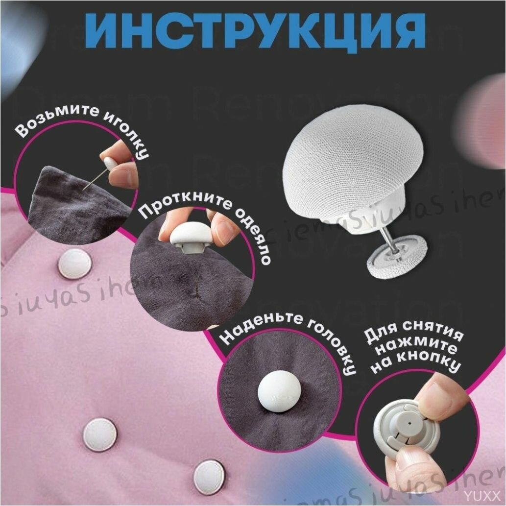 Фиксатор для пододеяльника, зажим для одеяла с металлической иглой, набор 10 шт, белый