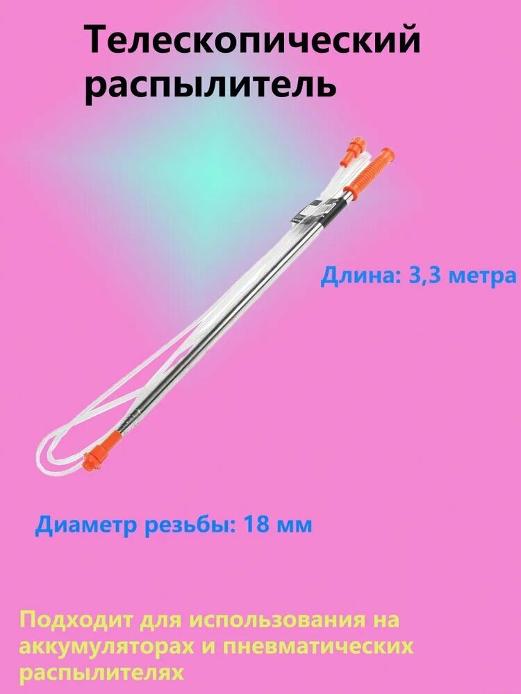 Опрыскиватель садовый помповый