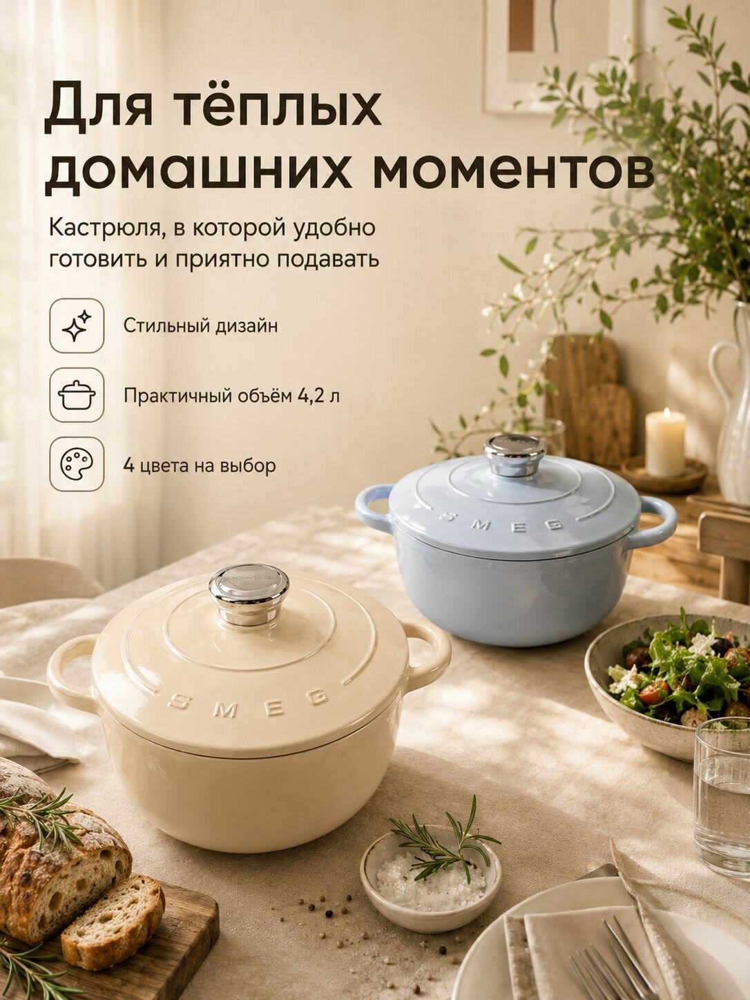 Кастрюля, 4,2 л — фото 1