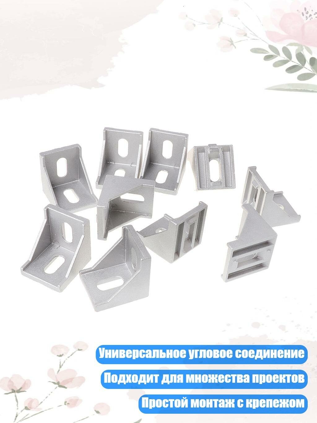 Угловой соединитель 40×40 мм, Серебро