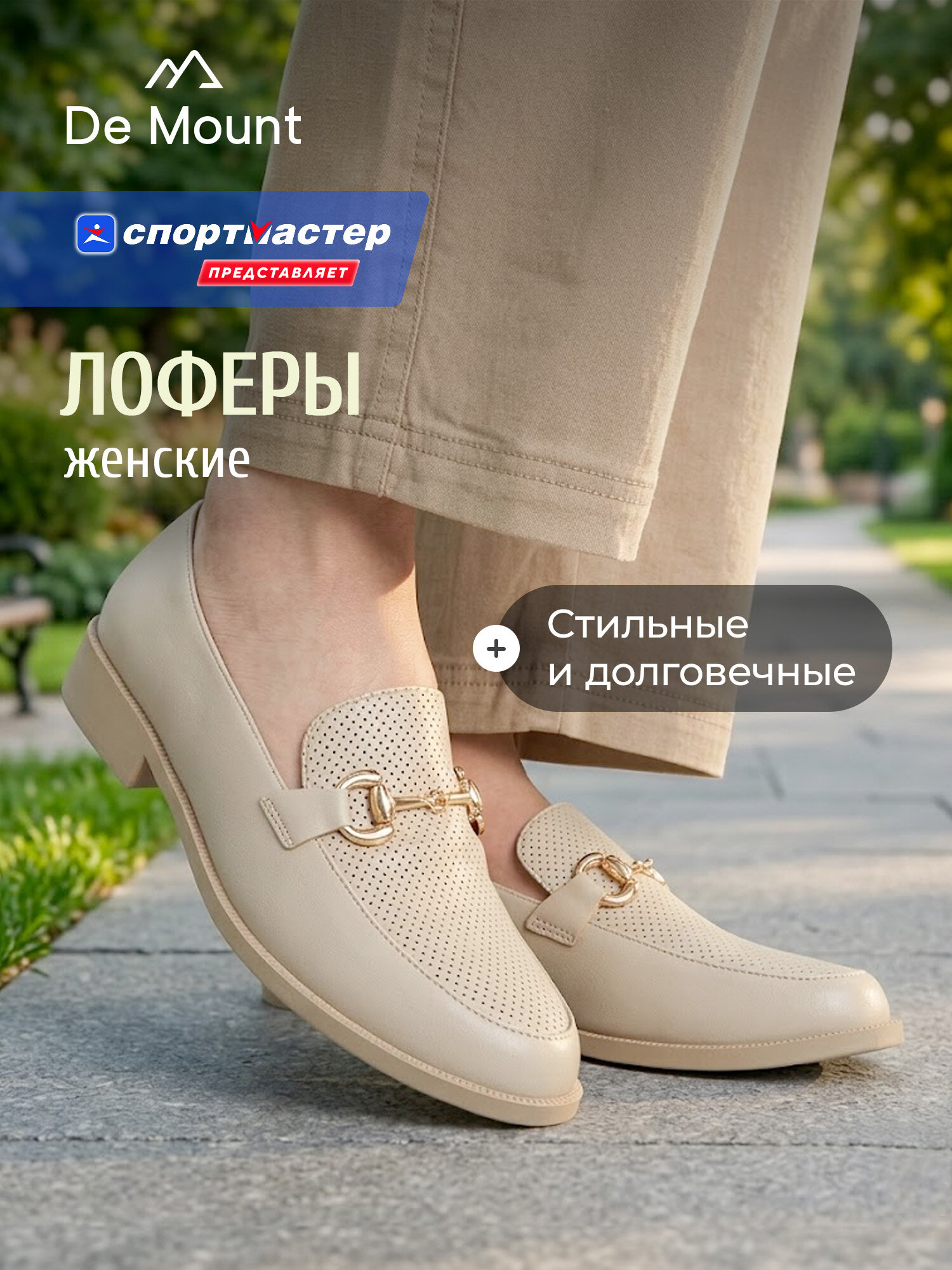 Лоферы CATERINE
