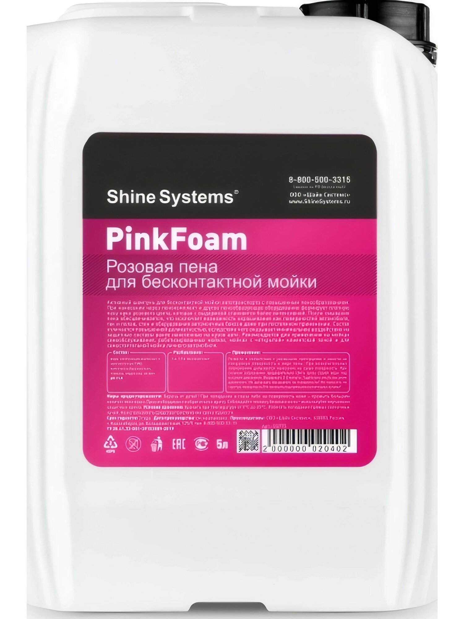 Автошампунь для бесконтактной мойки Shine Systems PinkFoam (5 л)