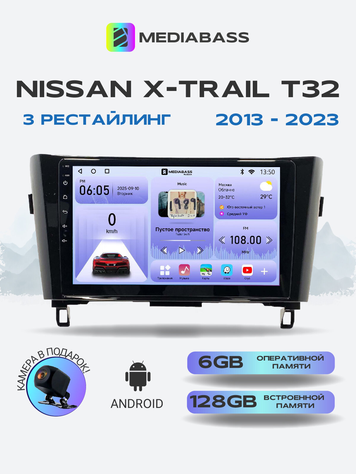 Магнитола для Nissan X-Trail 2014-2021. Андроид магнитола, 6/128ГБ. Ниссан Х Трейл т32