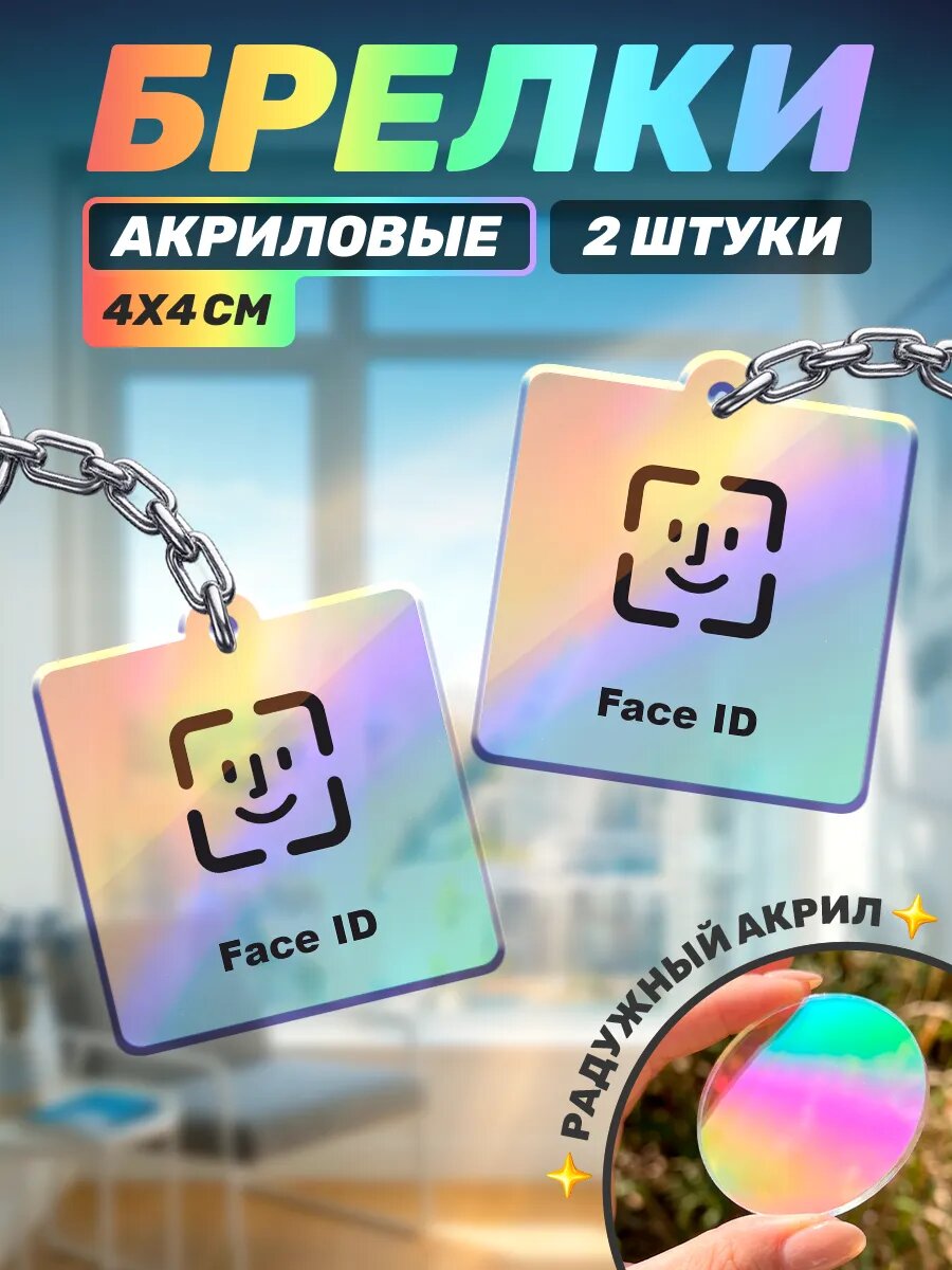 Бирка для ключей