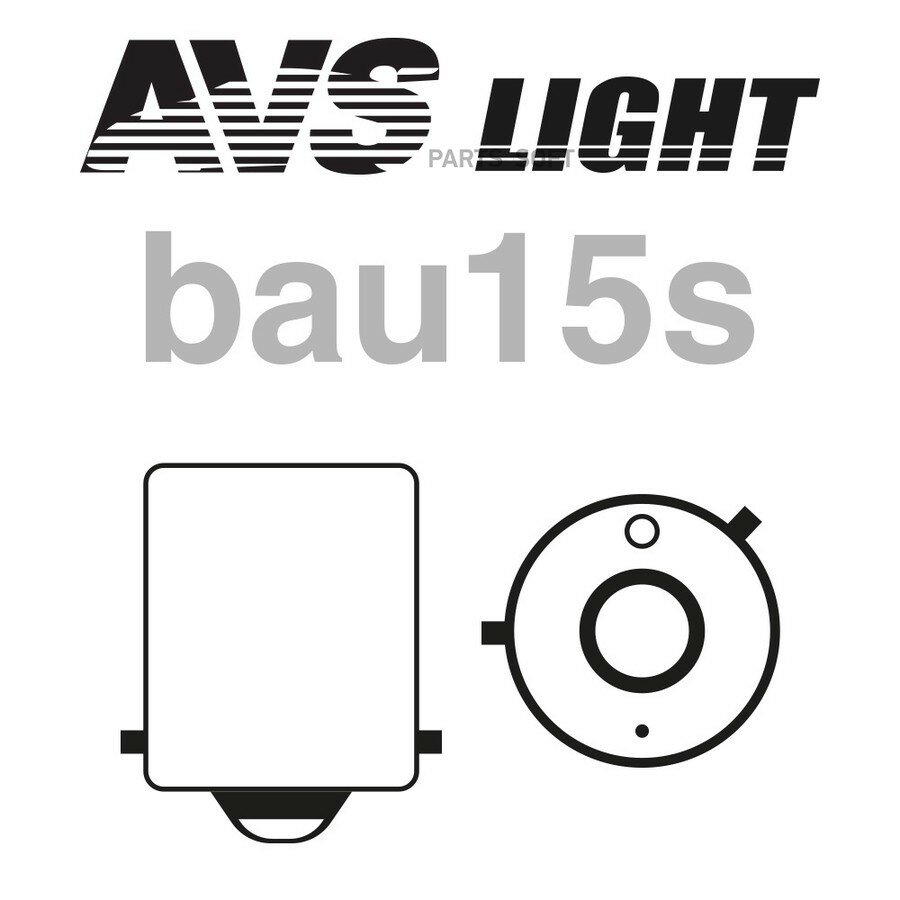 Лампа AVS VEGAS CHROME В блистере 12V. PY21WBAU15 от официального дистрибьютора, AVS, артикул A07112S