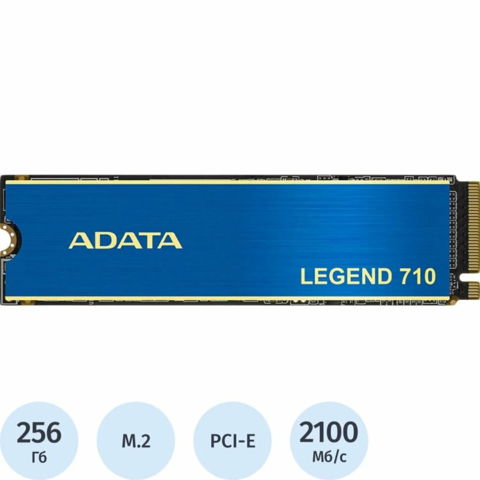 SSD накопитель ADATA SSD LEGEND 710, 256GB, M.2, PCIe 3.0x4(ALEG-710-256GCS), 1989292