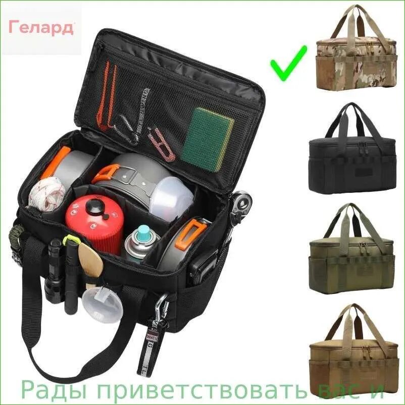Сумка для хранения походной посуды 14L Большая емкость