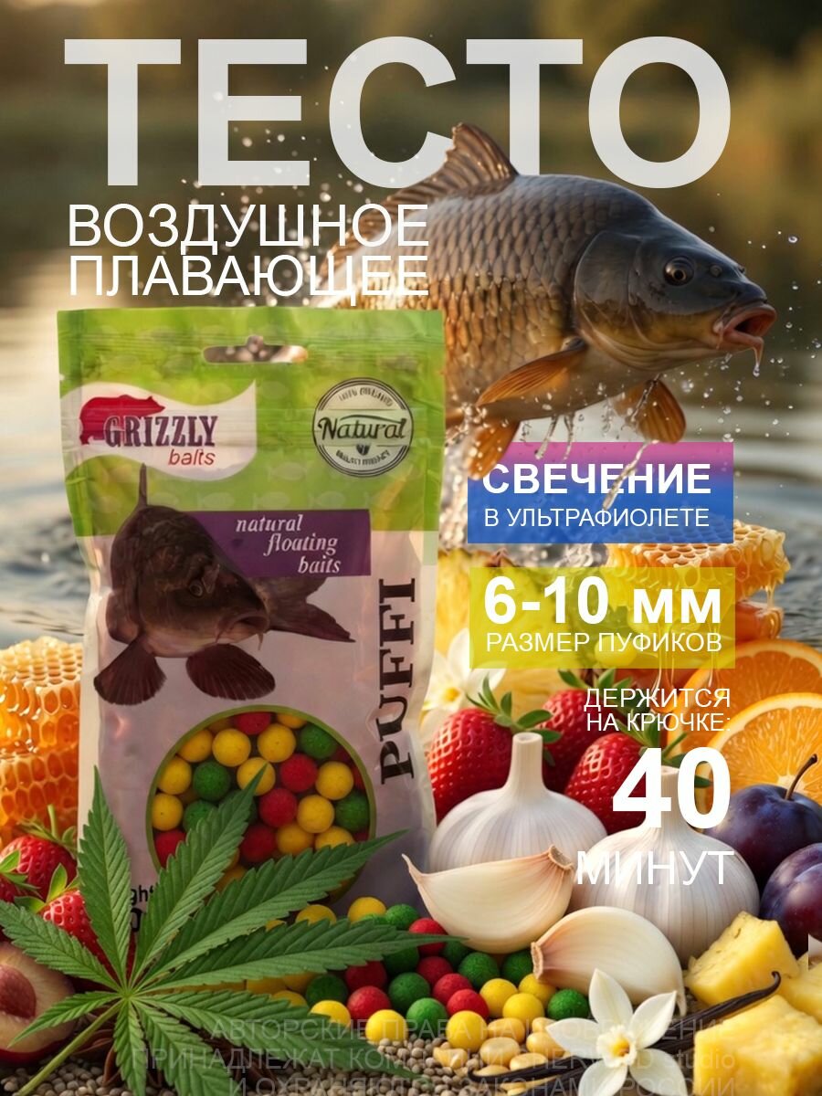 Тесто воздушное мягкое для рыбалки микс всех ароматов, 30 грамм, 6 - 10 мм, плавающая разноцветная насадка, пуфик, puffi