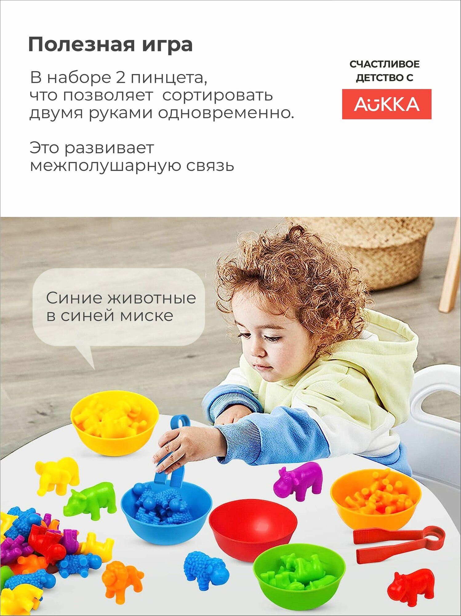 Сортер AUKKA "Животные с пинцетом", по методике Марии Монтессори — фото 1