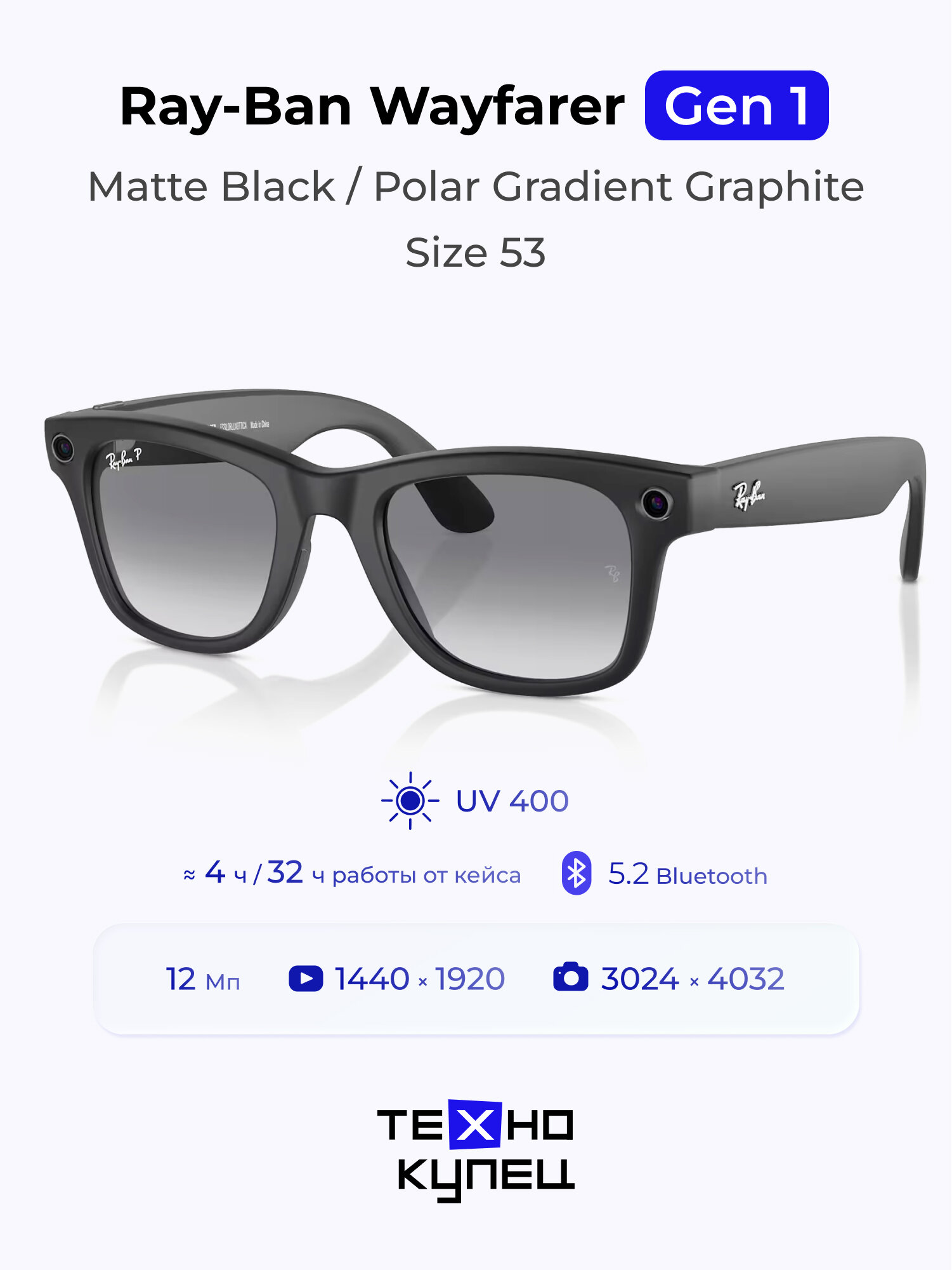 Умные Очки Ray-Ban Wayfarer (Gen 1) с камерой, Matte Black / Polar Gradient Graphite
