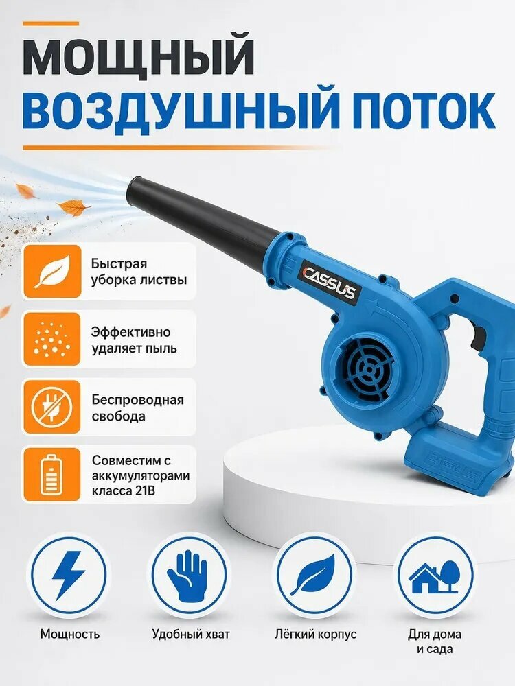 Воздуходувка,500Вт