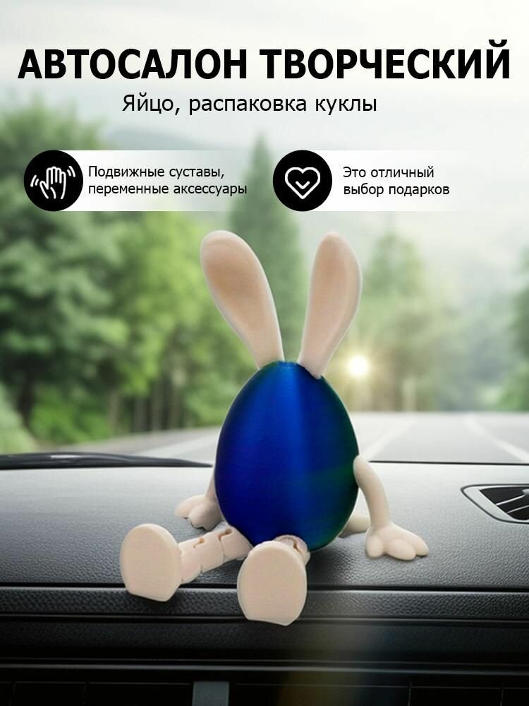 Пасхальные яйца, модели игрушек