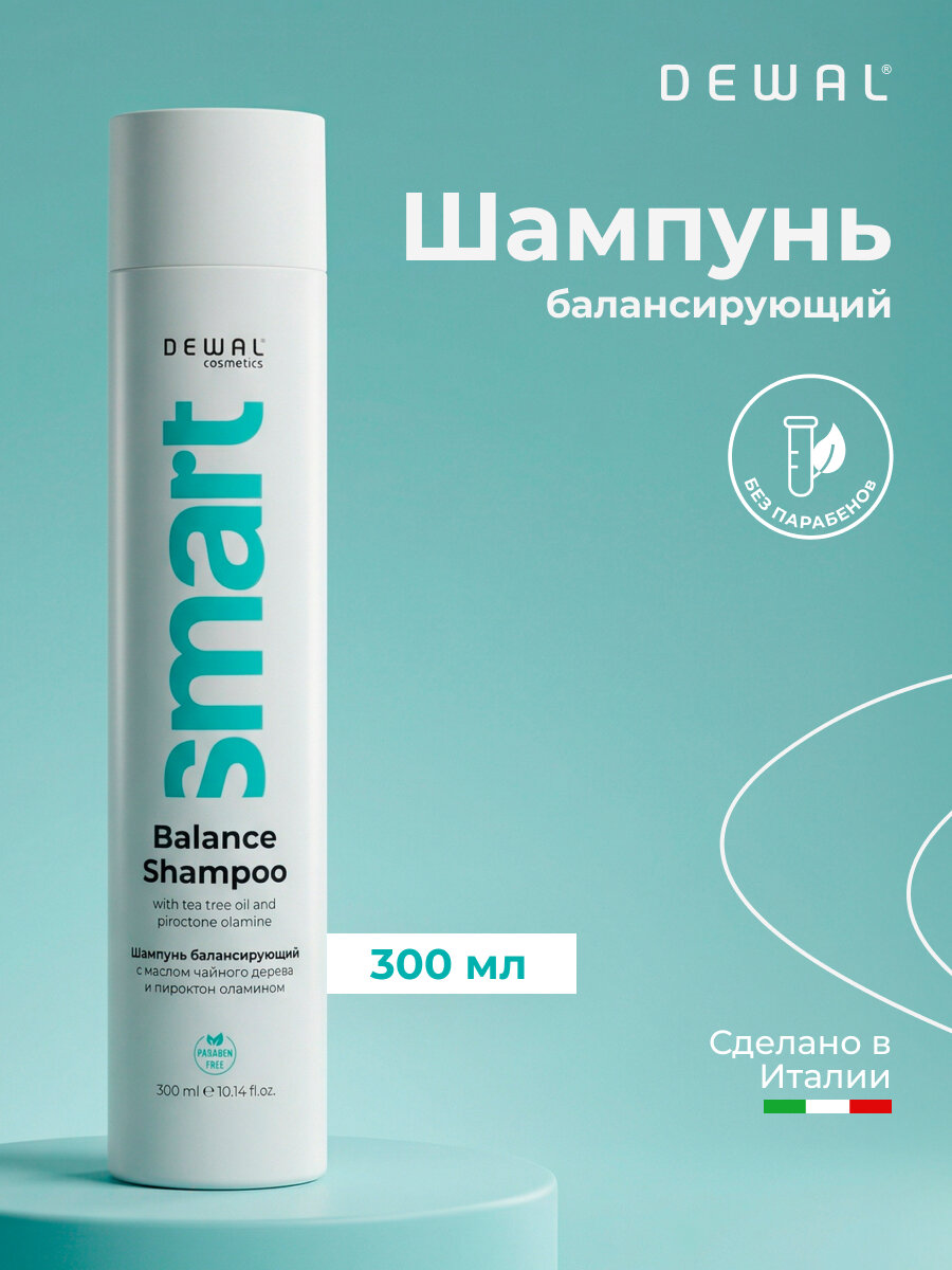 Шампунь для волос женский балансирующий DEWAL Cosmetics Balance Shampoo (300 мл) DCB20011