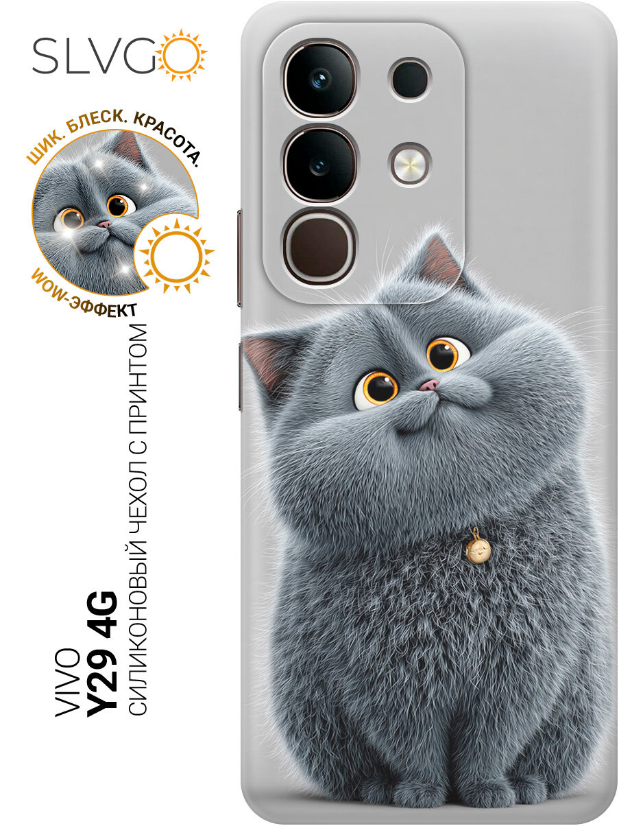 Силиконовый чехол на Vivo Y29 4G с принтом Серый озорник, trn