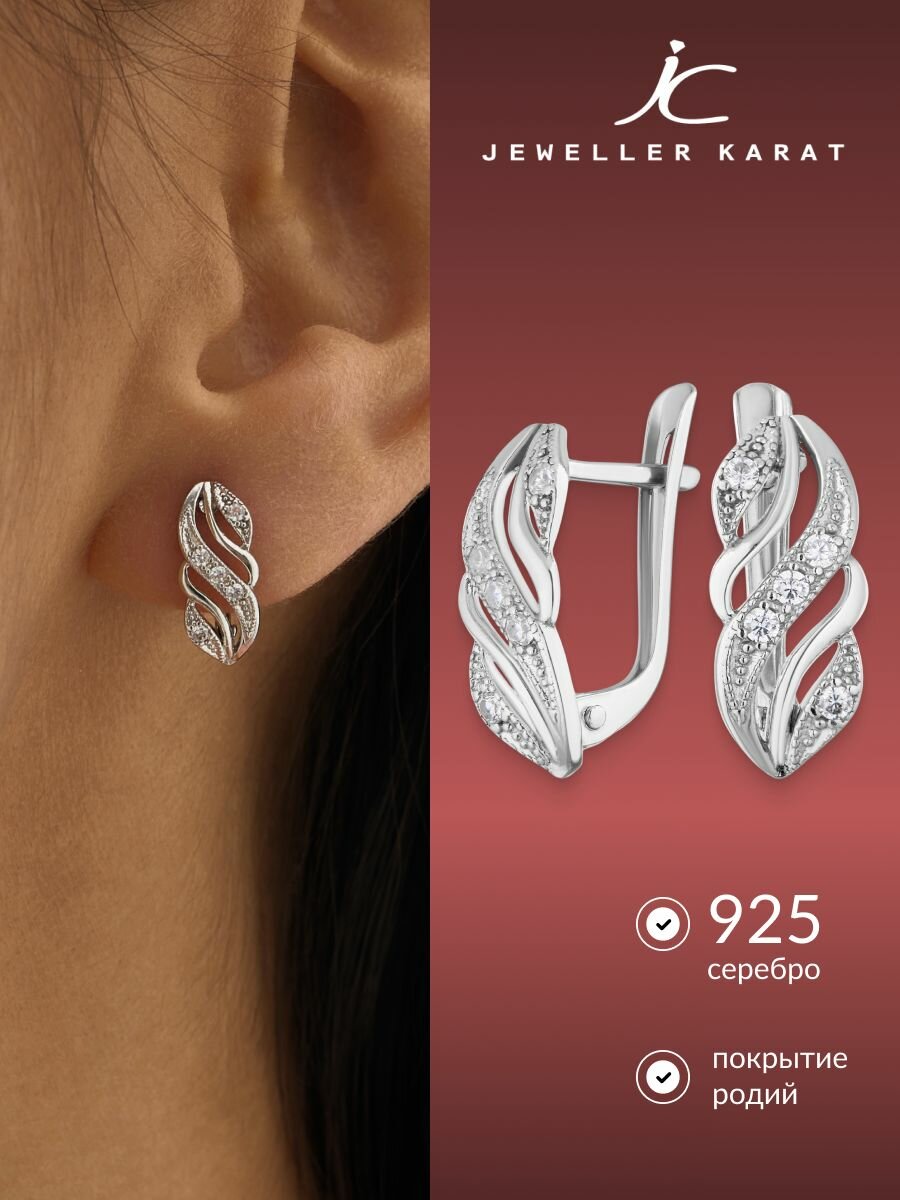 Серьги, серебро, 925 проба, родирование, фианит